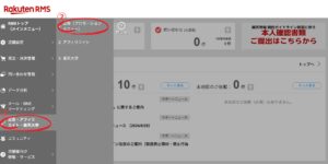 楽天TDAエクスパンション(TDA-EXP)とは？｜楽天市場広告解説