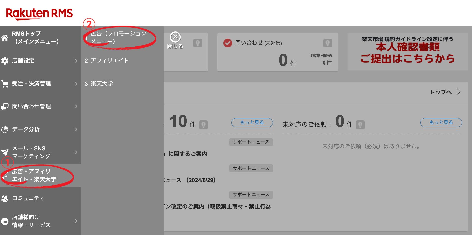 楽天TDAエクスパンション(TDA-EXP)とは？｜楽天市場広告解説